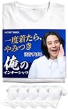 ・ブランド:NOSTEEZ・【オールシーズン対応】ビジネスシーンからスポーツ、アウトドアまで多様なシーンで役立ちます。・【ヤミツキになる肌触り】厚すぎず薄すぎなく、綿のインナーよりも心地よい着心地。・【深すぎないVネック】Yシャツ、Tシャツ...