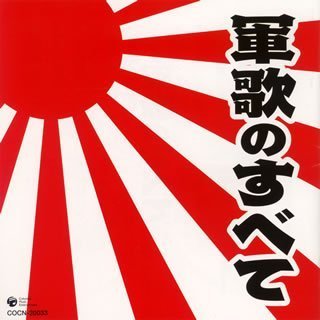 THE BEST: GUNKA NO SUBETE - Amazon.com Music