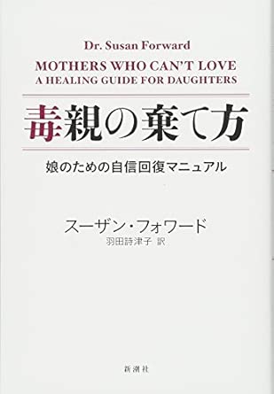 Amazon.com: Poison Parents and Appoint Method:/Daughter For Confidence ...