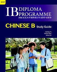 IBDP Chinese B - Study Guide: Amazon.co.uk: Joint Publishing (H.K.) Ltd ...