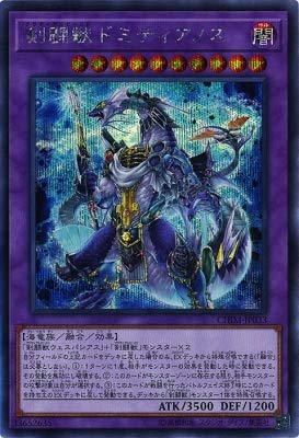Buy Yu-Gi-Oh! / "Gladiator Beast Domitianus (Secret) / Chaos Impact (CHIM-JP033) / A Japanese ...