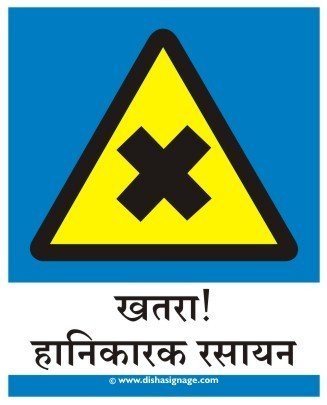 Danger Harmful Chemicals Sign Board (Hindi) : Amazon.in: Office Products