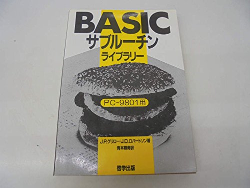 Amazon.com: PC‐9801用 BASICサブルーチンライブラリー: 9784766501759: unknown author: Books