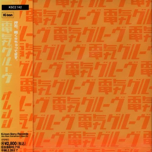 Amazon.com: Orange: CDs & Vinyl