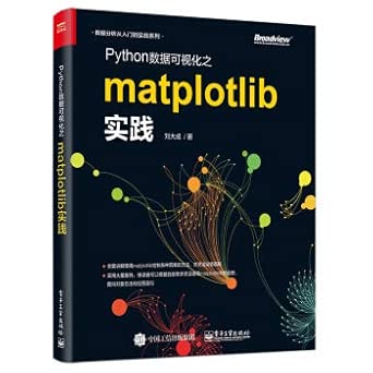 Amazon.fr - Python数据可视化之matplotlib实践 数据分析从入门到实战系列 Python编程语言入门 python ...