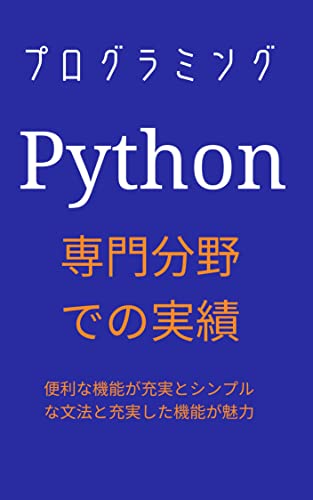 Microsoft: Macintosh Python (Japanese Edition) 1, Python, eBook ...