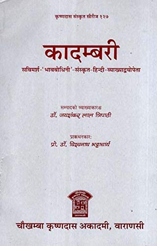 Kadambariof Sri Bana Bhatta: Prof. Jaya Shankar Lal Tripathi ...