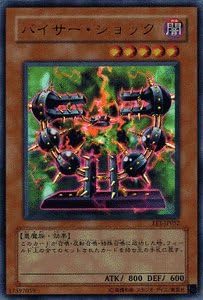 Amazon.co.jp: 遊戯王カード 【 バイサー・ショック 】 EE1-JP052-UR 《エキスパートエディション1》 : ホビー