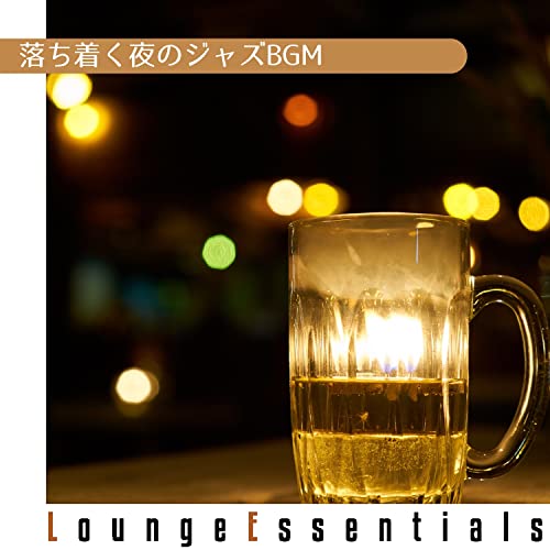 Play 落ち着く夜のジャズbgm by Lounge Essentials on Amazon Music Unlimited