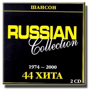 Russian Collection 1974-2000 (SHanson) (CD) - Russian Collection 1974 ...