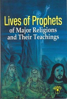 Lives of Prophets: 9788174786579: Books - Amazon.ca