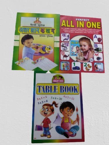 Buy Jk books Kids Hindi Balpothi Shishu With Table Book Pack of 3 Book ...