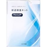 ・ブランド:iiもの本舗・製造元:iiもの本舗 (イイモノホンポ)・毛髪を送って結果を待つだけ！