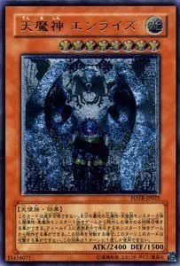 Amazon.co.jp: 遊戯王 FOTB-JP021-UL 《天魔神 エンライズ》 Ultimate : ホビー