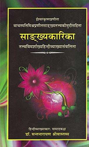 Samkhyakarika: Dr. Saint Narayan Shriwastava: 9789386554536: Amazon.com ...