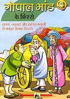 Amazon.com: Gopal Bhand ke Kisse - 2 Volume Set (Hindi + Illustrated ...
