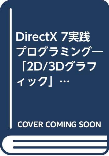 Amazon.com: DirectX 7 programming practice - "2D/3D graphics" ISBN ...