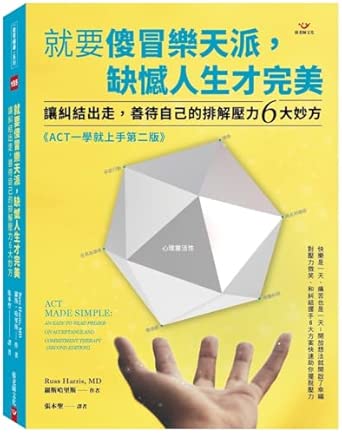 Buy ACT Made Simple Book Online at Low Prices in India | ACT Made ...