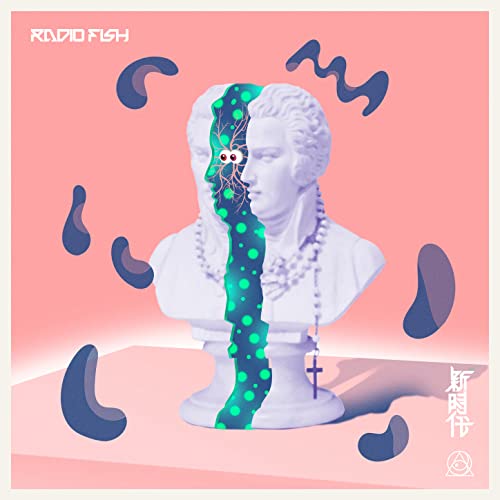 Amazon Music - RADIO FISHの新時代 - Amazon.co.jp