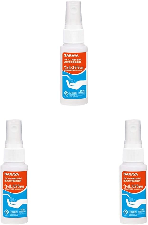 Amazon.co.jp: サラヤ 速乾性手指消毒剤 ウィル・ステラVH 60mL スプレー付 一般用 【指定医薬部外品】 42325 (× 3) : ドラッグストア
