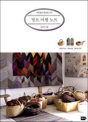 Baltic Travel Notes (Korean Edition): 9788996452553: Amazon.com: Books