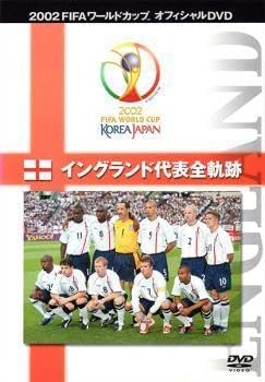 Amazon.co.jp: FIFA 2002 ワールドカップ オフィシャルDVD イングランド代表全軌跡 DVD : おもちゃ