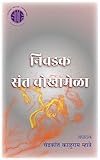 【発売日：2024年01月01日】・製造元:Sitaram Mhatre Foundation