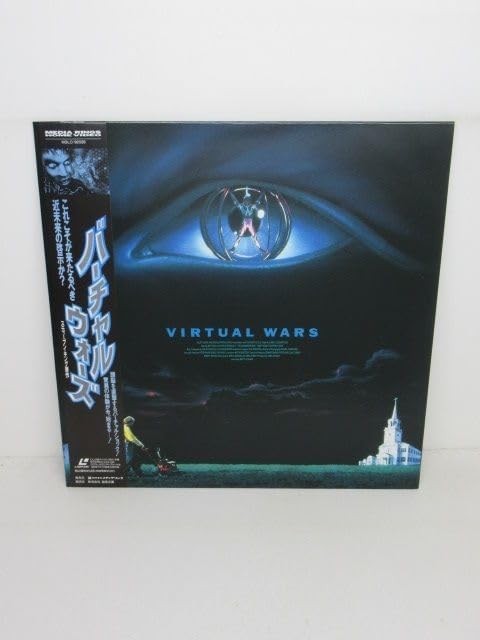 Amazon.co.jp: 映画LD[バーチャルウォーズ](1992年)ピアース・ブロスナン(MGLC-92038)【M006】 : おもちゃ