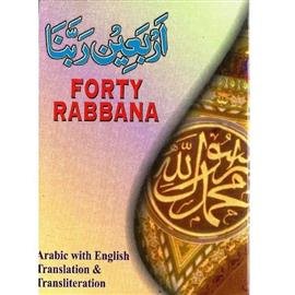 Forty Rabbana Arabic with English Pkt: Kutub Khana: 9788179470442 ...