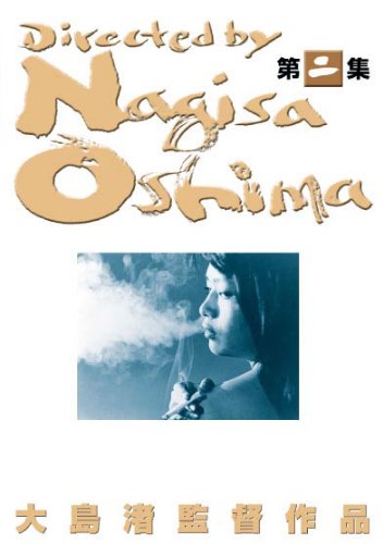 Amazon.com: Japanese Movie - Oshima Nagisa DVD Box 2 (3DVDS) [Japan DVD ...