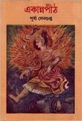 Buy EKANNO PEETH | A Hindu Mythology Bengali Literature Book Written By ...
