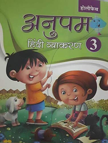 ANUPAM HINDI VYAKARAN Class -3 : Alka Kakkar: Amazon.in: Books