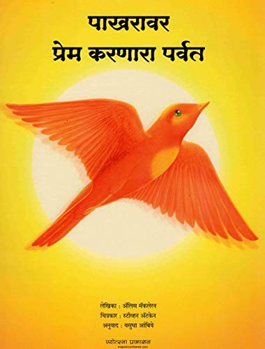 Amazon.in: Buy PAKHRAVAR PREM KARNARA PARVAT Book Online at Low Prices ...