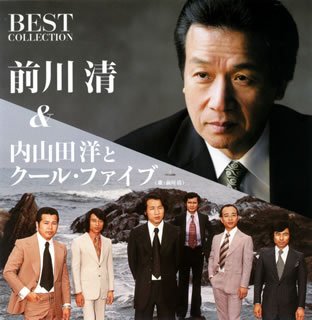 Cool Five Best Collection: Amazon.es: CD y vinilos}