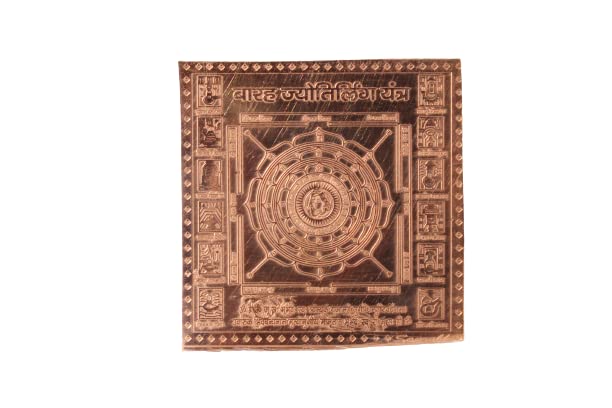 Jet New Blessed And Energized Powerful Barah Jyotirling Yantra Approx ...