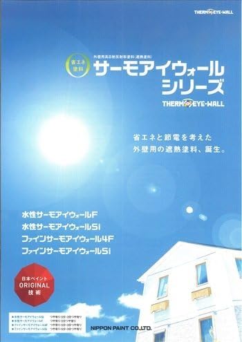 Amazon.co.jp: 水性サーモアイウォールSi つや有ND-401 15kg : ホーム＆キッチン