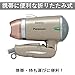 Amazon | パナソニック ヘアドライヤー イオニティー 海外対応 ゴールド EH-NE4B-N | パナソニック(Panasonic ...
