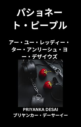 Amazon.co.jp: Alpha Sub Unleashed ( Japanese ): Are you ready to unleash your desires 電子書籍 ...