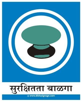 Safety First Sign Board (Marathi) : Amazon.in: Office Products