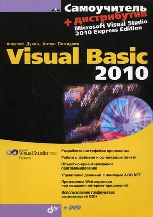 Amazon.com: Self VISUAL BASIC 2010 distribution (on DVD) / SAMOUChITEL ...
