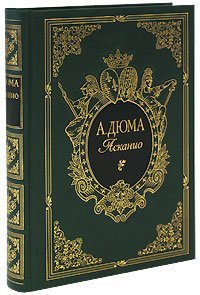 Amazon.com: Ascanio / Askanio: 9785782700256: Diuma Aleksandr: Books