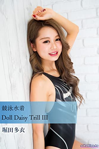 Amazon.co.jp: 競泳水着Doll Daisy Trill III (sukumizu.tv) eBook : sukumizu ...