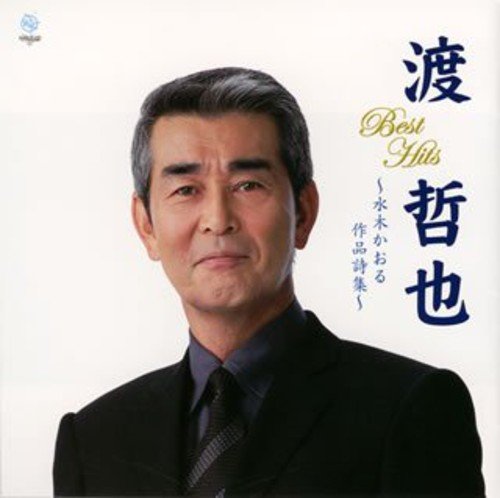 Tetsuya Watari - Best Hit Kaworu Mizuki Works - Amazon.com Music