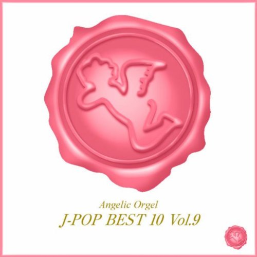 Amazon Musicで西脇睦宏のオルゴール J-POP BEST 10 Vol.9を再生する