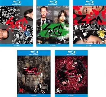 Amazon.co.jp: SPEC Spec All 5 Sheets Shou, Movie Version Ten, Zero, Yui ...