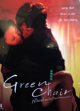 Green Chair (Korean movie with English Sub - All region DVD) by Seo ...