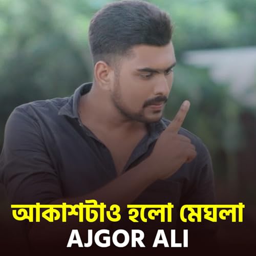Play akashtaw holo meghla by Ajgor Ali on Amazon Music Unlimited