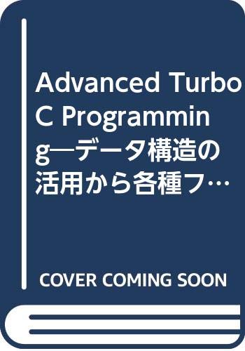 Advanced Turbo C Programming: データ構造の活用から各種ファンクションの利用まで | Keith Weiskamp, 光男, 玄, 正仁, 佐々木, 真幸, 岡田 ...