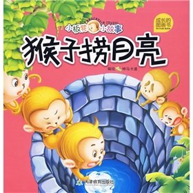 monkey fishing moon (phonetic version) (Hardcover): Xia Xia ...