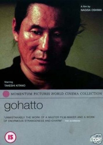 Amazon.com: Gohatto : Takeshi Kitano, Ryûhei Matsuda, Shinji Takeda ...